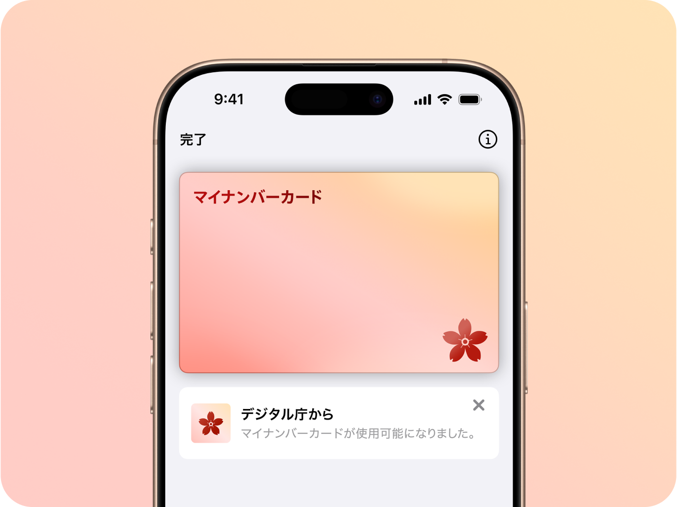 iPhoneのマイナンバーカード | デジタル庁 ウェブサービス・アプリケーション